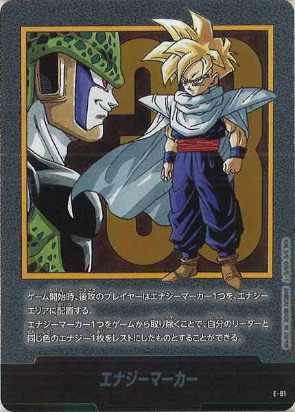 [SB02]エナジーマーカー【No Mark】E-81 – フルコンプ ONLINE SHOP