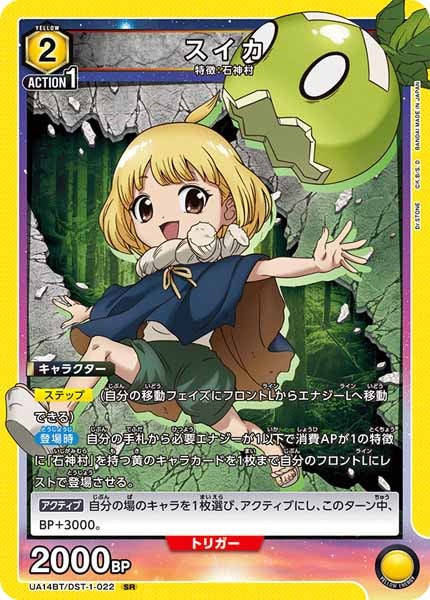 [UA14-BT]スイカ【SR】UA14BT/DST-1-022 – フルコンプ ONLINE SHOP