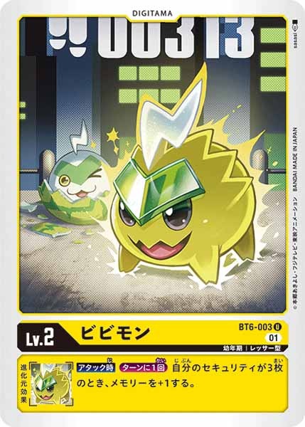 [BT-06]ビビモン【U】BT6-003 – フルコンプ ONLINE SHOP
