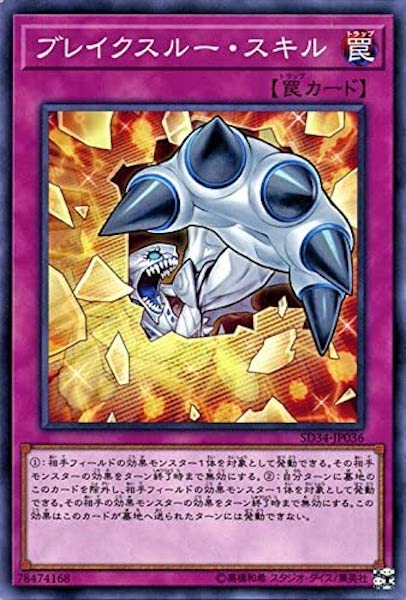 [SD34]ブレイクスルー･スキル(ノーマル)SD34-JP036 – フルコンプ ONLINE SHOP