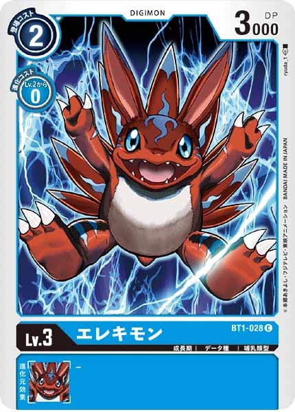 [BT-01]エレキモン【C】BT1-028 – フルコンプ ONLINE SHOP