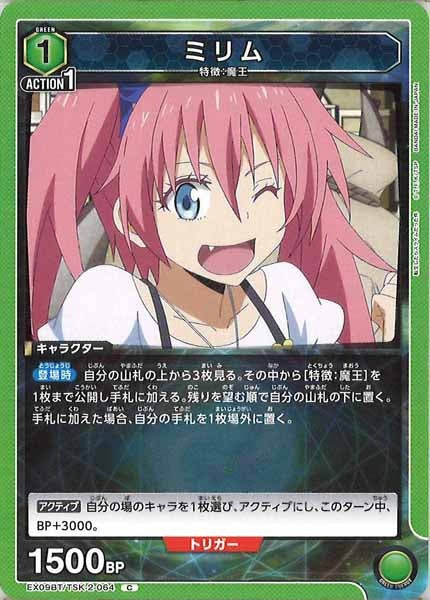 [EX09-BT]ミリム【C】EX09BT/TSK-2-064 – フルコンプ ONLINE SHOP