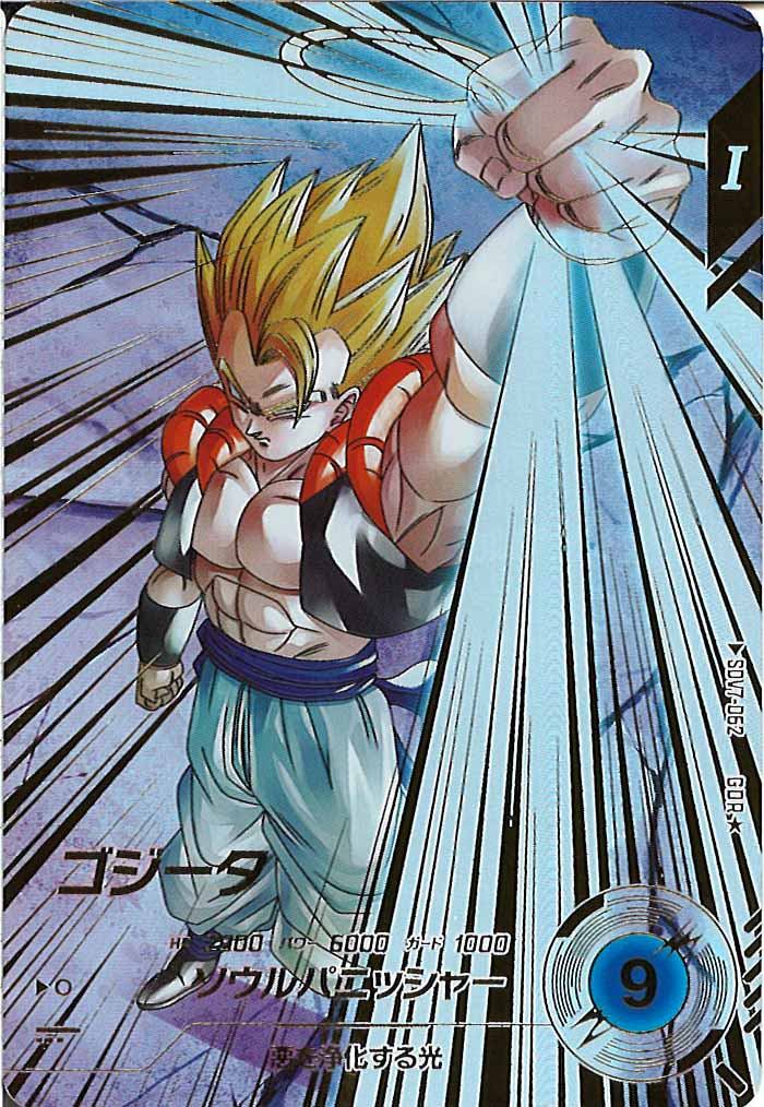 - ドラゴンボールスーパーダイバーズ/DBSDV トレカ通販-フルコンプ-ONLINE SHOP- – フルコンプ ONLINE SHOP