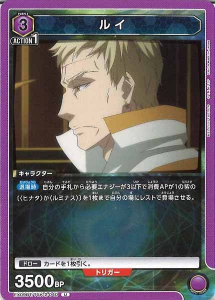 [EX09-BT]ルイ【U】EX09BT/TSK-2-040 – フルコンプ ONLINE SHOP